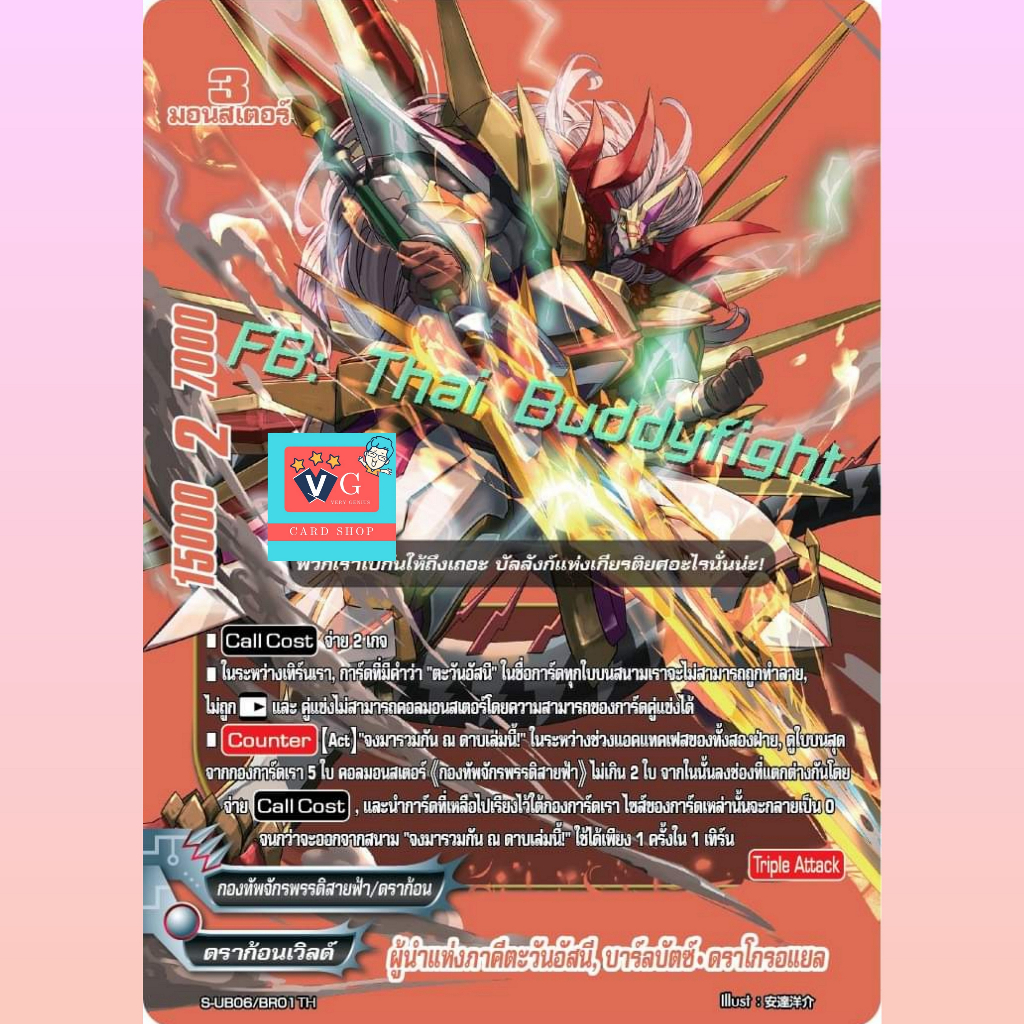 S-ub06 แยกใบ อบิเกล แจ็คไนฟ์ บาร์ลบัตซ์ อาโธร่า คู่แข่งตลอดกาล บัดดี้ไฟท์ | Shopee Thailand