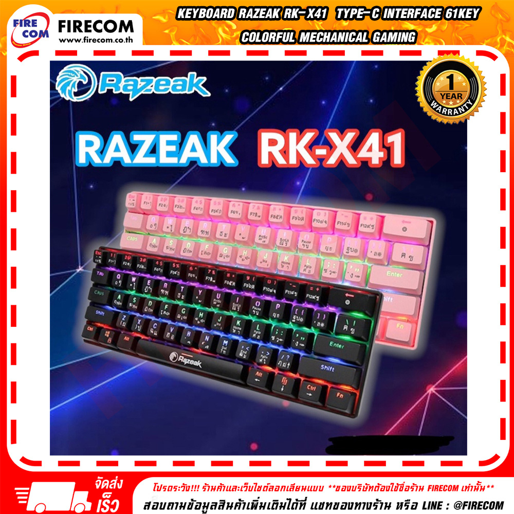 คีย์บอร์ด KEYBOARD Razeak RK-X41 Black / Pink Type-C Interface 61Key ...