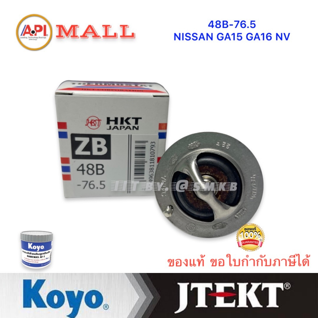 HKT วาล์วน้ำ TOYOTA 2C 2E 3E 4A 5A 3S-FE 5S-FE 76.5° ZB-48B-76.5 90916 ...