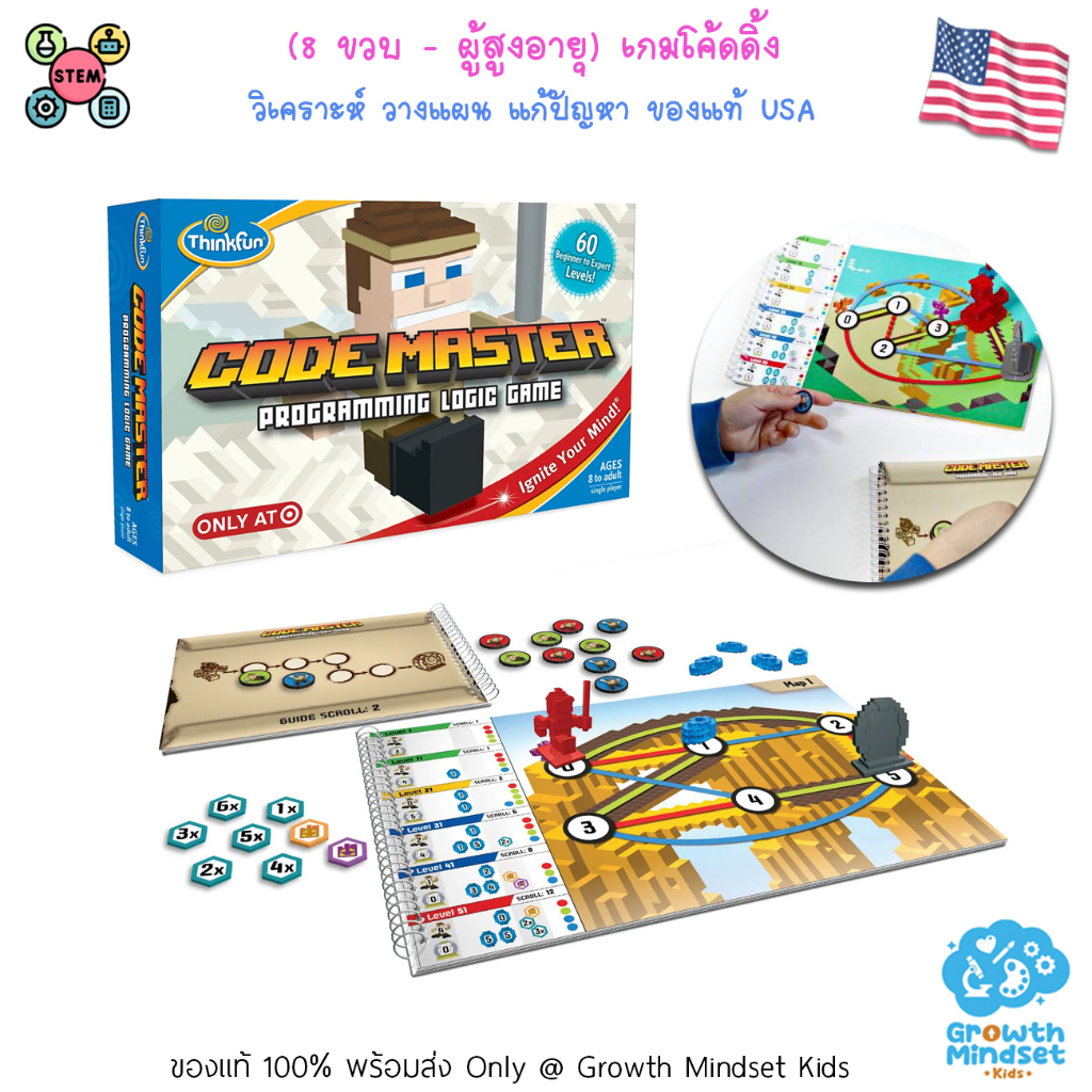 GM Kids (ของแท้ USA พร้อมส่ง 8 ขวบ - ผู้ใหญ่) เกมสอนโค้ดดิ้ง ฝึกเขียน ...