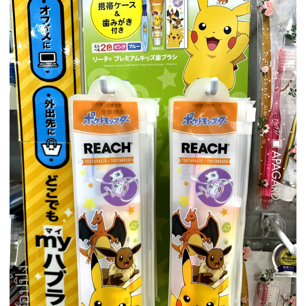 REACH ชุดแปรงสีฟัน Pokemon Reach Premium สำหรับเด็ก 6-12 ปี | Shopee ...