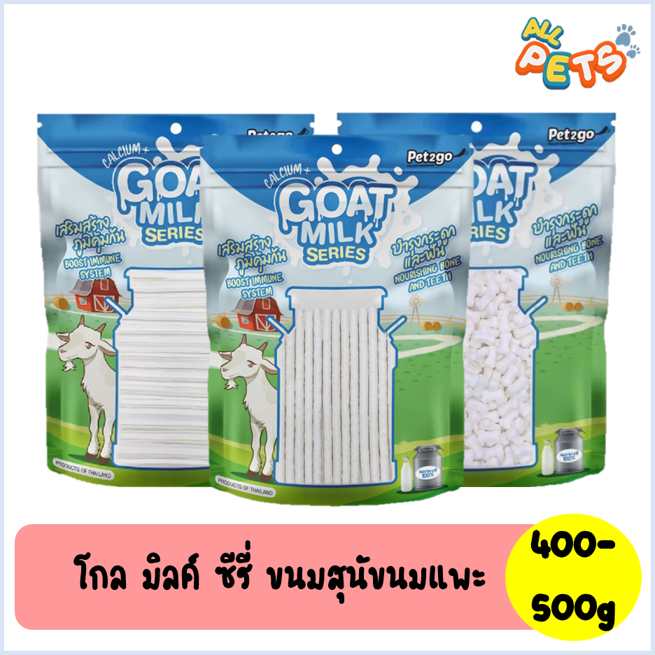 Pet2Go (GM Series) นมแพะ ขนมสุนัข 400-500g | Shopee Thailand