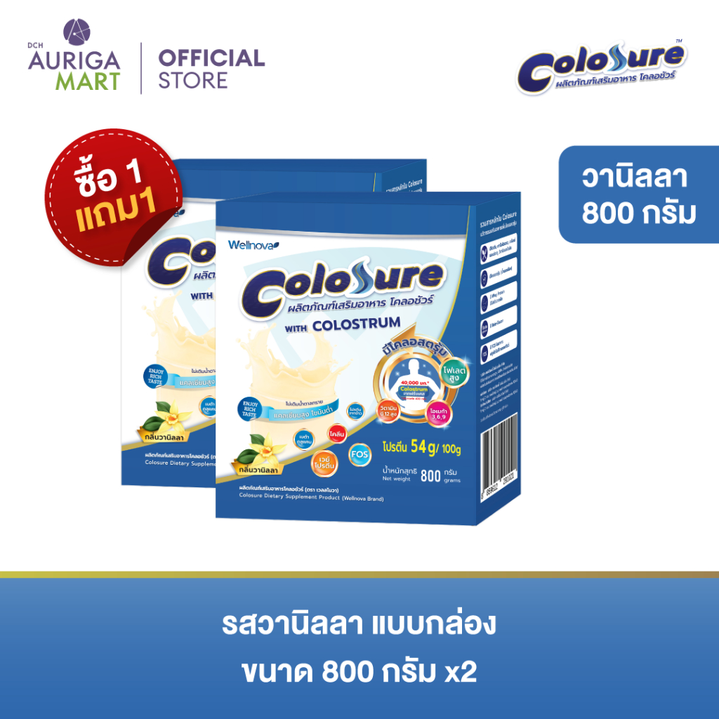[1 แถม 1] Colosure โคลอชัวร์ ผลิตภัณฑ์เสริมอาหาร 800g (รีฟิว 400gx2) [Exp.16/2/24] โคลอสตรุ้ม ...
