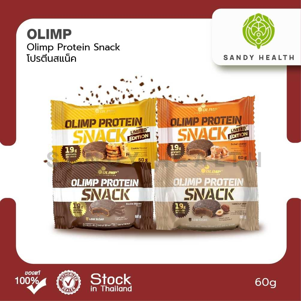 Olimp Olimp Protein Snack 60g. โปรตีนสแน็ค (โปรตีน 19g.) | Shopee Thailand
