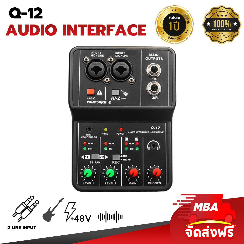 MBASOUNDTHAILAND การ์ดเสียง Sound Card รุ่น Q-12 Audio Interface 48V Phantom Power Sound Mixer ...
