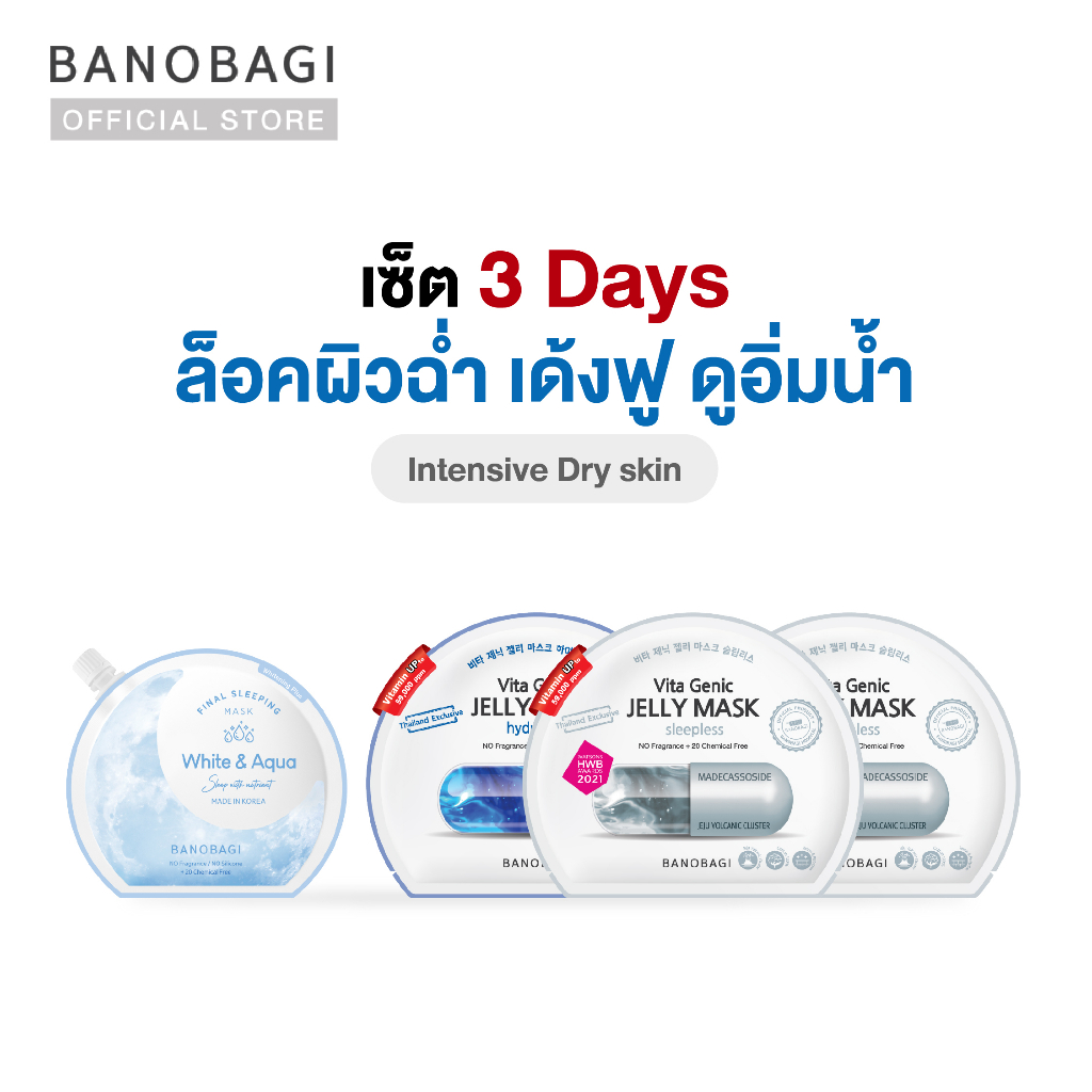 (Set 3 Days ) BANOBAGI Jelly Mask For Dry Skin (4 pcs.) | Shopee Thailand
