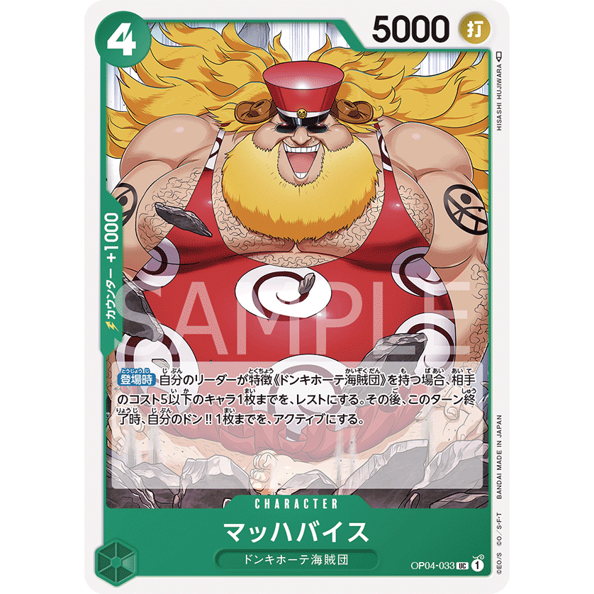 การ์ดระดับ UC Uncom (One Piece Card Game) การ์ดวันพีชของแท้ จากชุด [OP04] -Kingdoms of Intrigue ...
