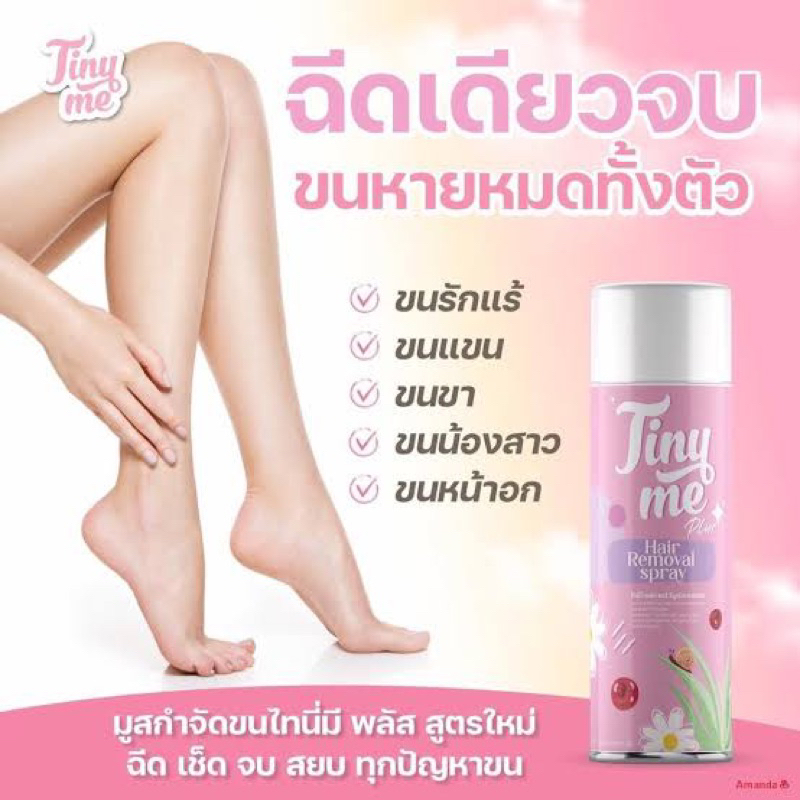 Tiny Me Hair Removal Spray มูสกำจัดขน 100ml. | Shopee Thailand