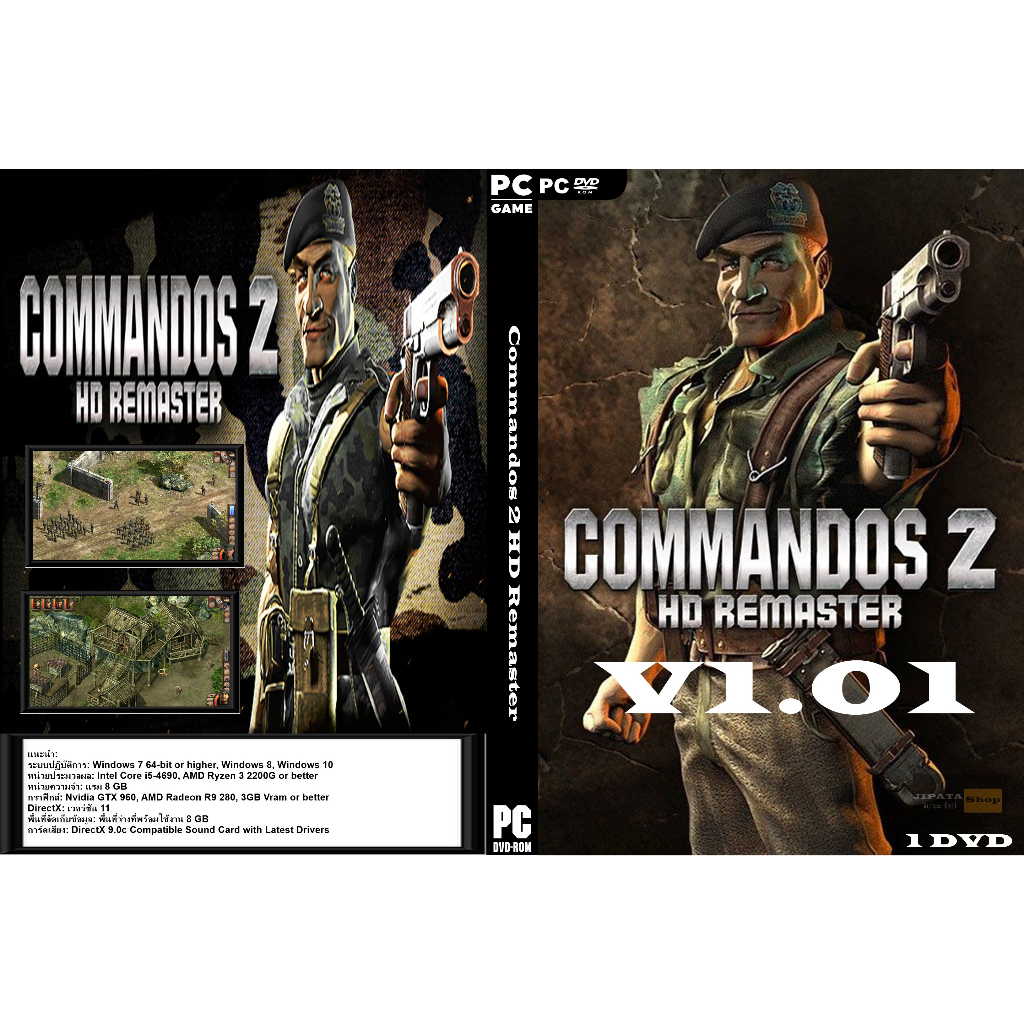 เกมส์ PC/NB Commandos 2 HD Remaster | Shopee Thailand