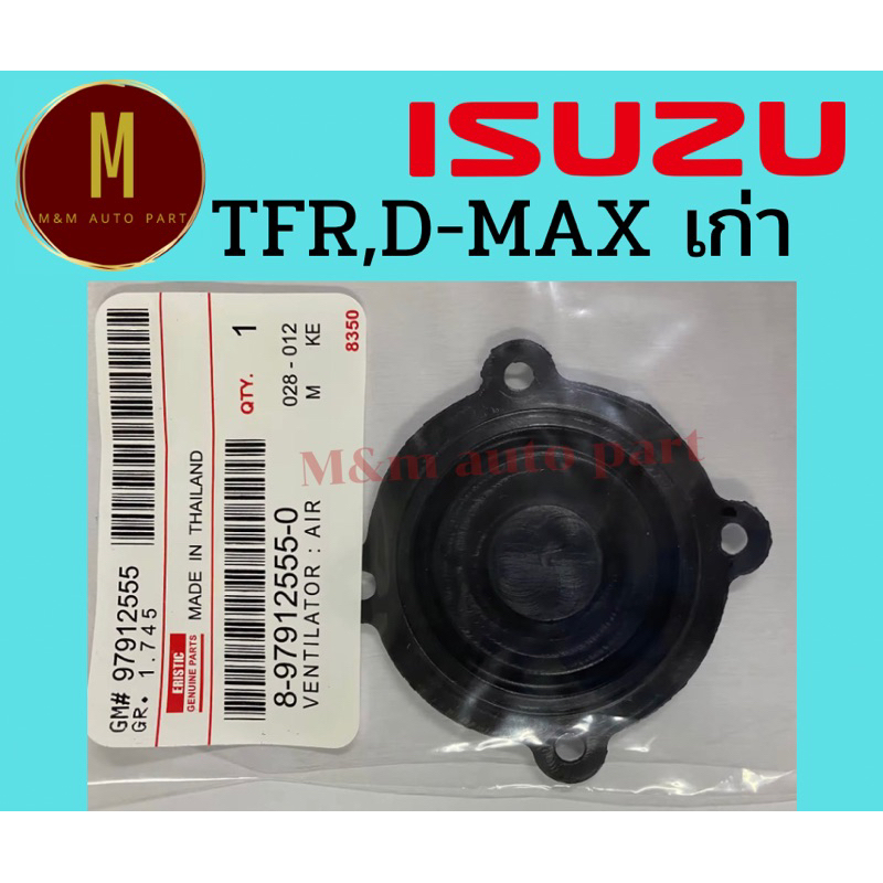 แผ่นไดอะแฟรม ผ้าปั้มบนฝาวาล์ว ISUZU TFR D-MAX ปี2003 2.5,2.8,3.0 ยี่ห้อ eristicp | Shopee Thailand