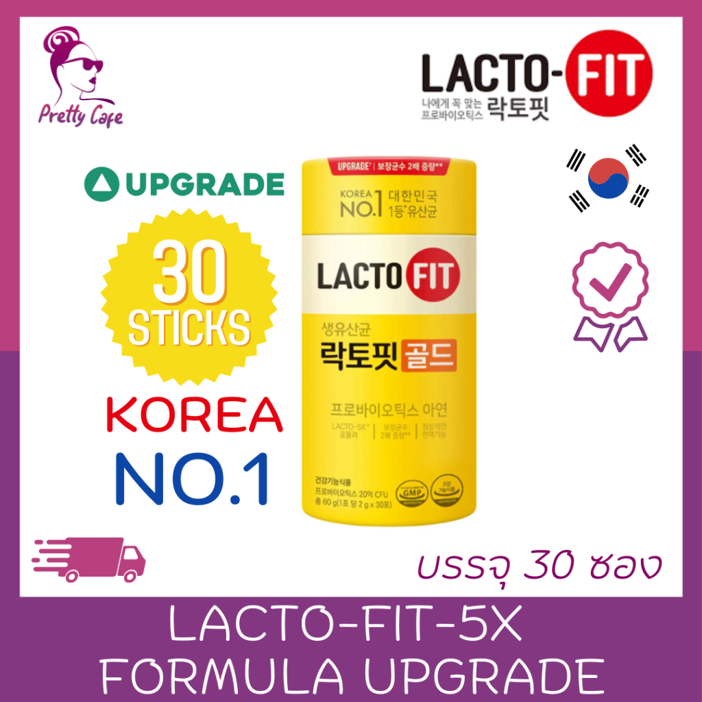 LACTO-FIT-5X Formula ดีท๊อกซ์ลำไส้~KOREA แบ่งขาย 30 ซอง | Shopee Thailand