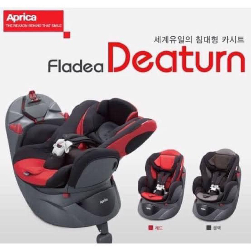 💝💝คาร์ซีท Aprica Fladea 💝💝มีซัพพอตหัว (มือสองญี่ปุ่น) สภาพสวยๆ ทำความ ...