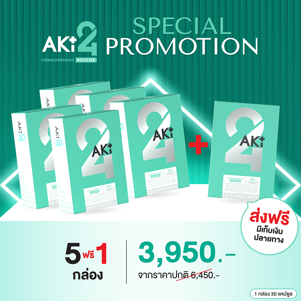 Aki 24 วิตามินลดหุ่น เร่งเบิร์นไขมัน (Promotion 5 กล่อง แถม 1 กล่อง) | Shopee Thailand