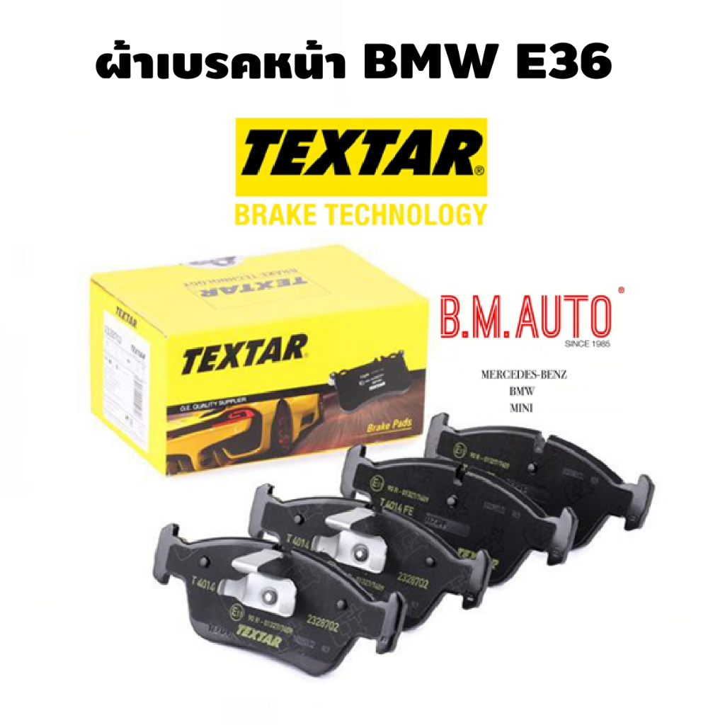 ผ้าเบรคหน้า BMW E36 ยี่ห้อ TRW/TEXTAR/ATE GDB1100 | Shopee Thailand