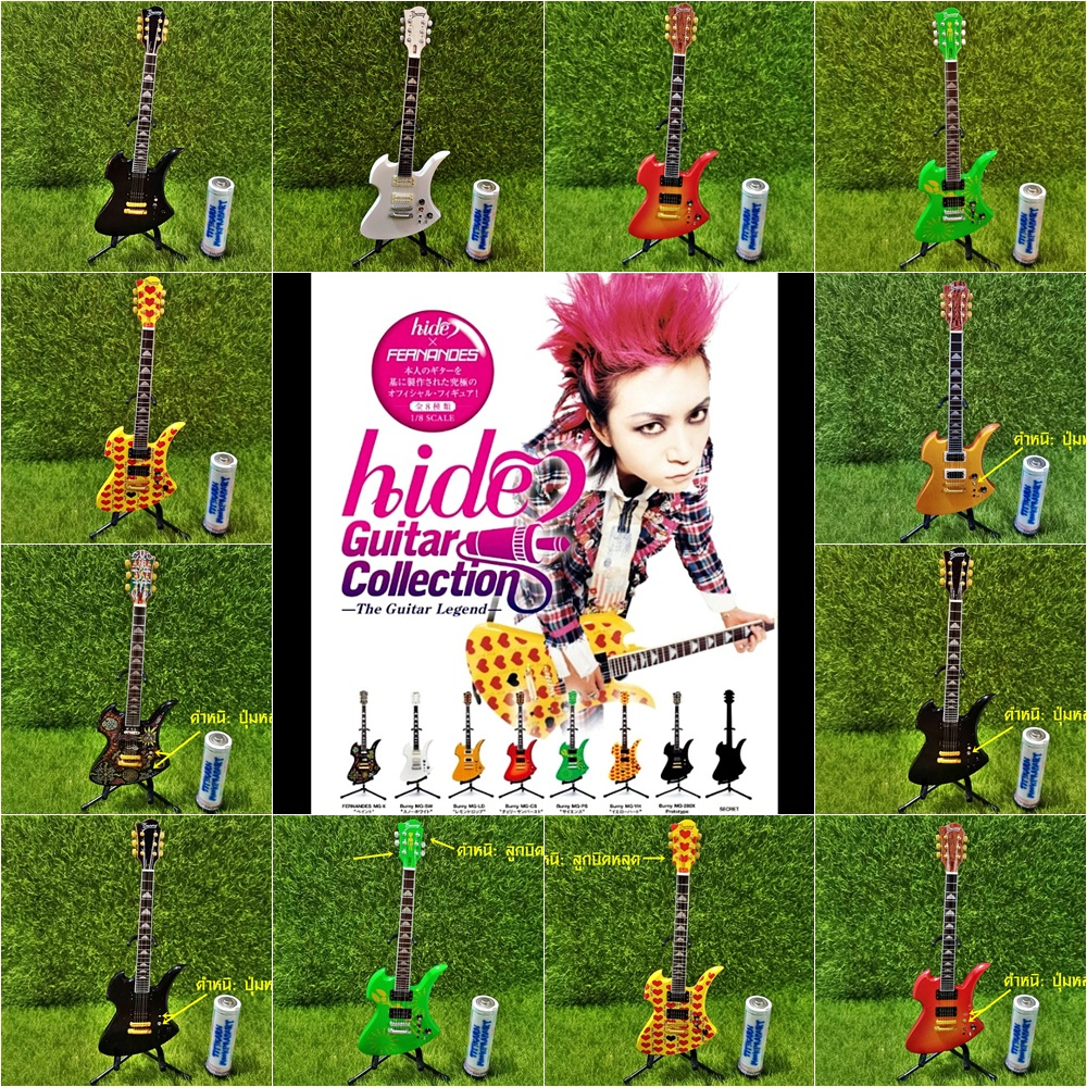 (เพิ่ม 3 แบบพร้อมส่ง) โมเดลกีต้าร์ Model Hide Guitar Collection / X JAPAN Burny Fernandes MG 1/8 ...