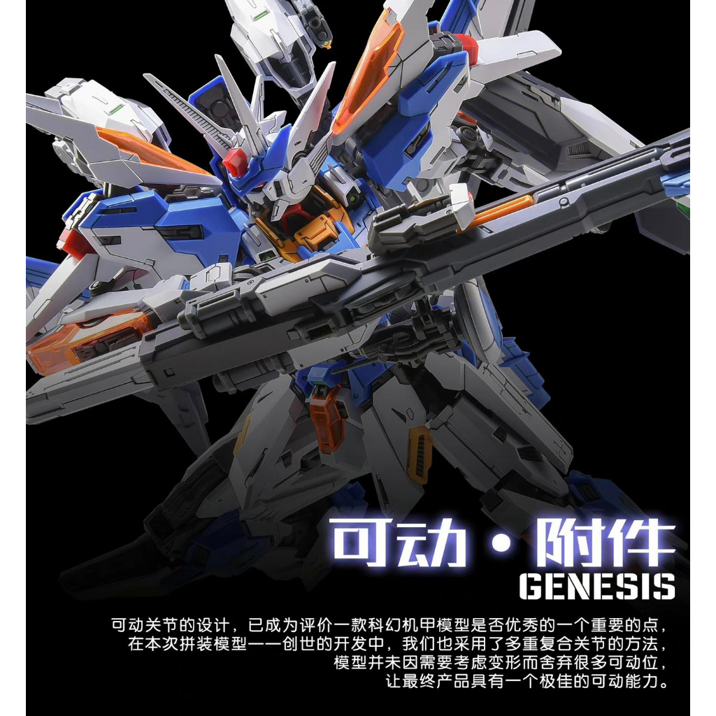 (พร้อมส่ง) Infinite Dimension 1/100 Genesis DX | Shopee Thailand