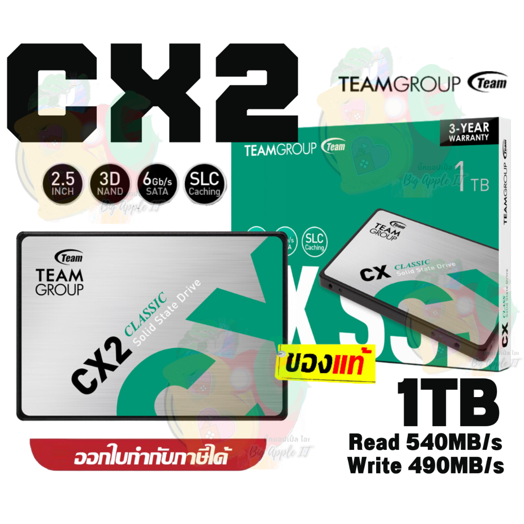 1TB SSD (เอสเอสดี) TEAM GROUP CX2 2.5" SATA III 6Gb/s 3D NAND SLC Caching 540/490MB/s - 3Y ...