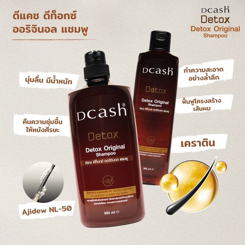 Dcash Detox Original Shampoo ดีแคช ดีท็อกซ์ ออริจินอล แชมพู 850 ml. | Shopee Thailand
