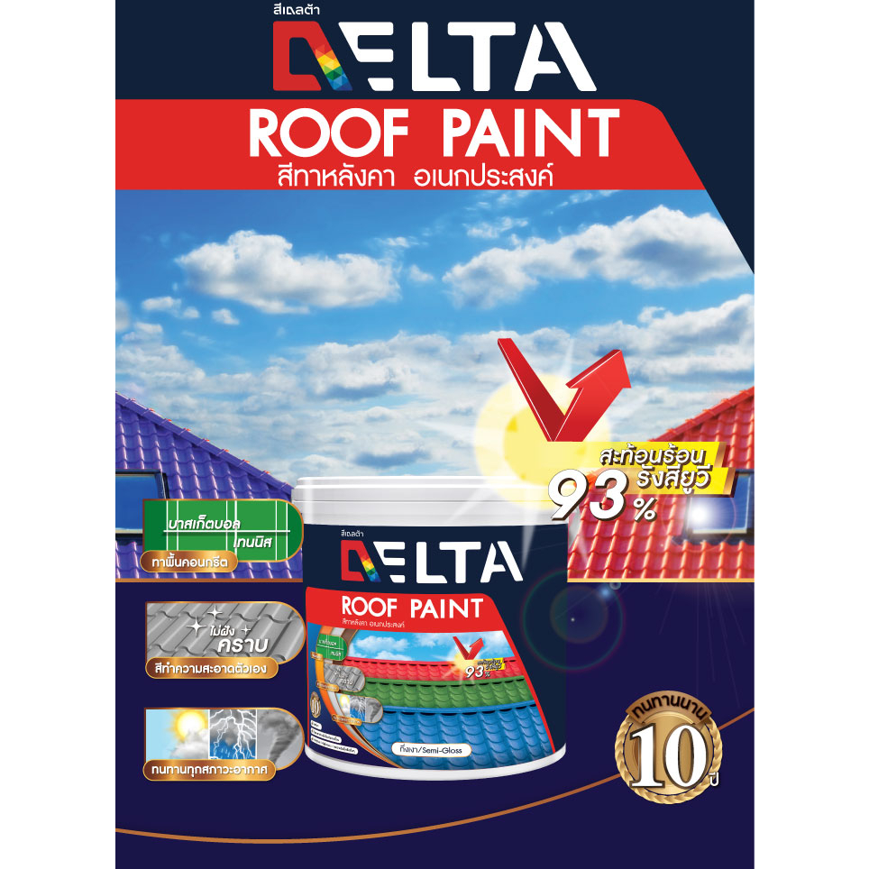 Delta Roof Paint สีทาหลังคา อเนกประสงค์เดลต้า รูฟเพ้นท์ 1 GL | Shopee ...