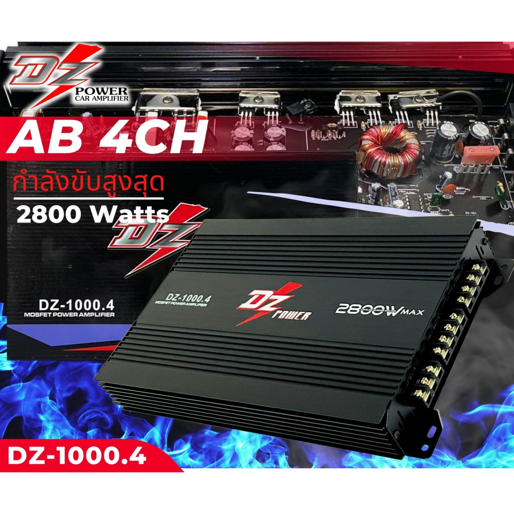 🔥ราคาส่ง🔥เพาเวอร์แอมป์DZ POWER รุ่น DZ-1000.4 กำลังขับสูงสุด 2800 วัตต์ ...