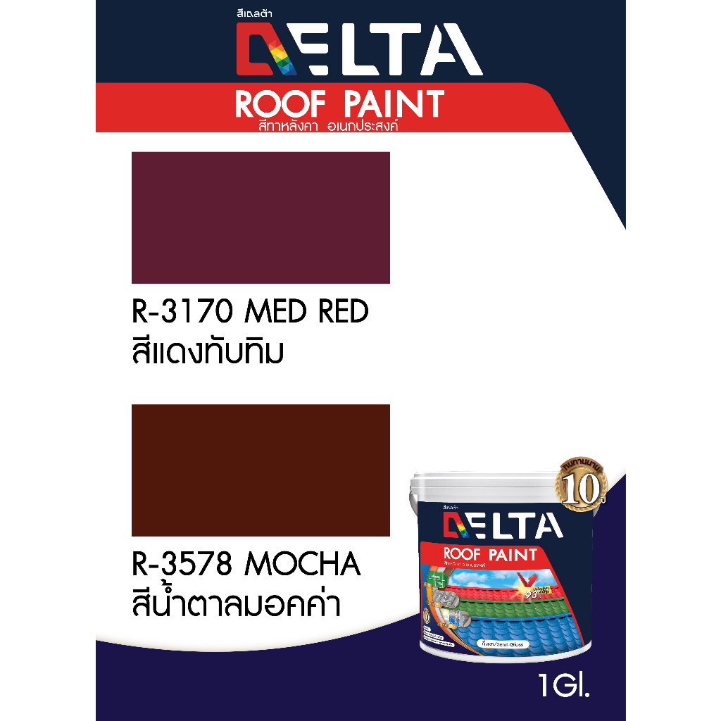 Delta Roof Paint สีทาหลังคา อเนกประสงค์เดลต้า รูฟเพ้นท์ 1 GL | Shopee ...