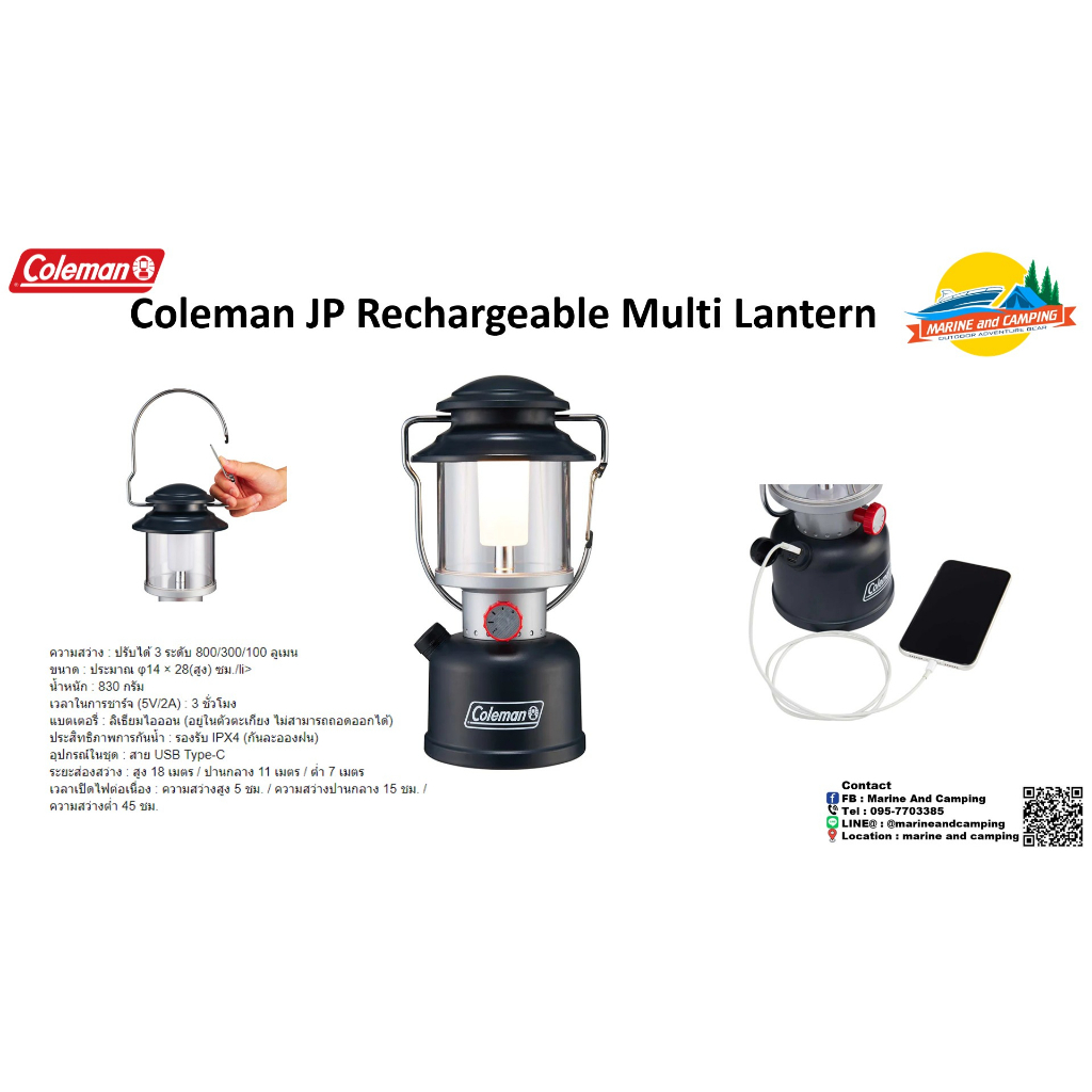 Coleman JP Rechargeable Multi Lantern ตะเกียงLED | Shopee Thailand