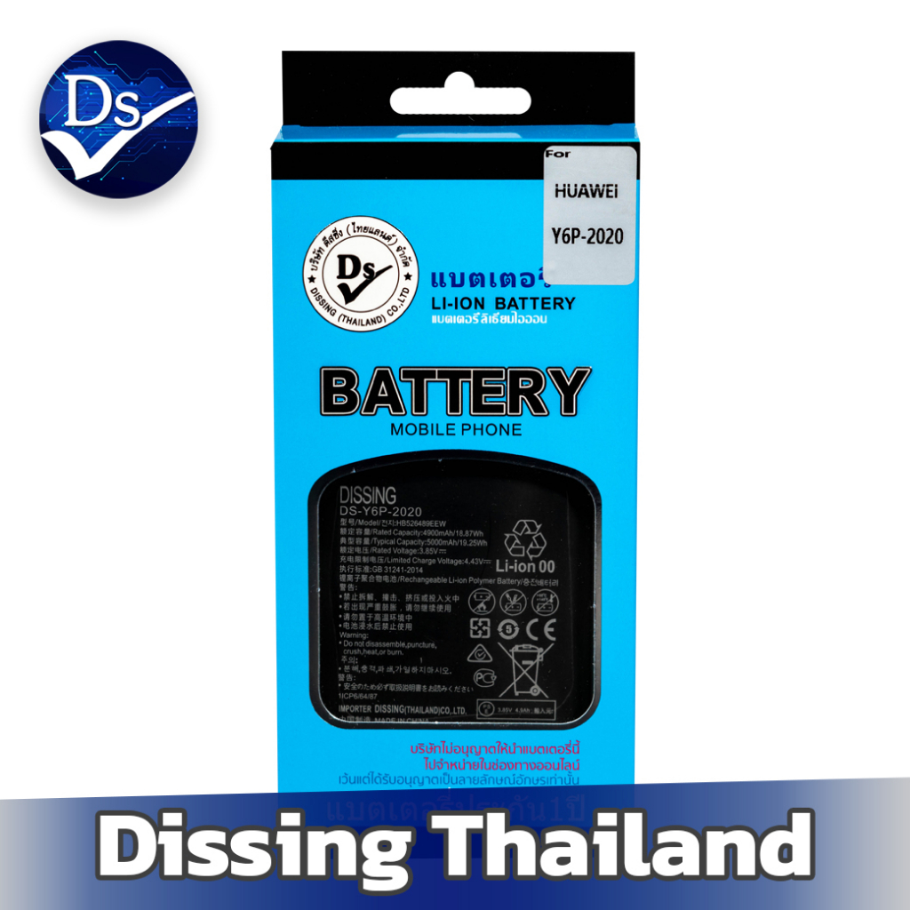 Dissing BATTERY HUAWEI Y6P-2020/Y7P 2020/Y7A 2020 **ประกันแบตเตอรี่ 1 ...