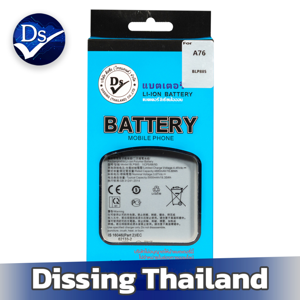 Dissing BATTERY OPPO A76/A96 5g **ประกันแบตเตอรี่ 1 ปี** | Shopee Thailand