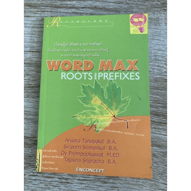 หนังสือมือสอง Textbook ราคาถูก Enconcept Word max roots and prefixes ...