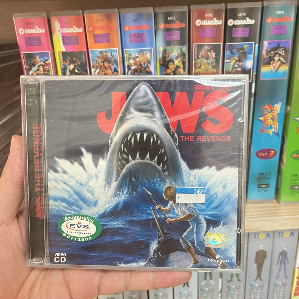 [Subthai-มือ1] JAWS จอว์ส ภาค4 VCD ค่าย EVS มีตำหนิ | Shopee Thailand
