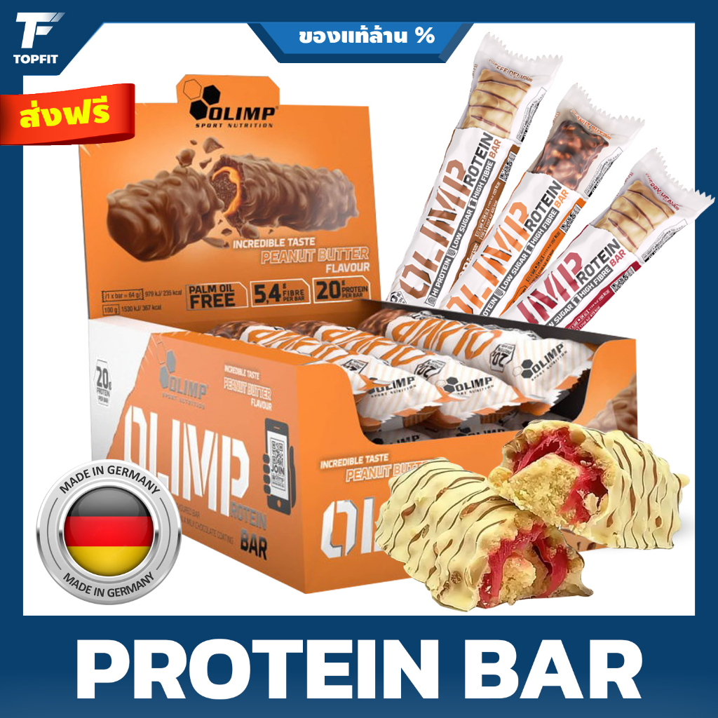 Olimp Protein Bar 64g จำนวน 5 แท่ง ขนมโปรตีนอัดแท่งแสนอร่อย โปรตีนบาร์ ...