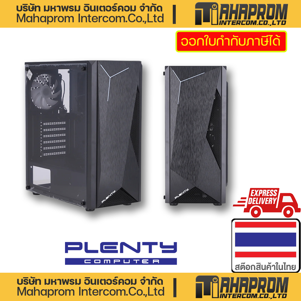 Case Computer แบรน Plenty รุ่น PLG16T ATX Mid Tower with Free 1 Rear ...
