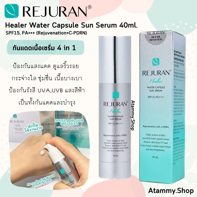 REJURAN Healer Water Capsule Sun Serum SPF 15+ PA+++ กันแดด ขนาด 40ml ...