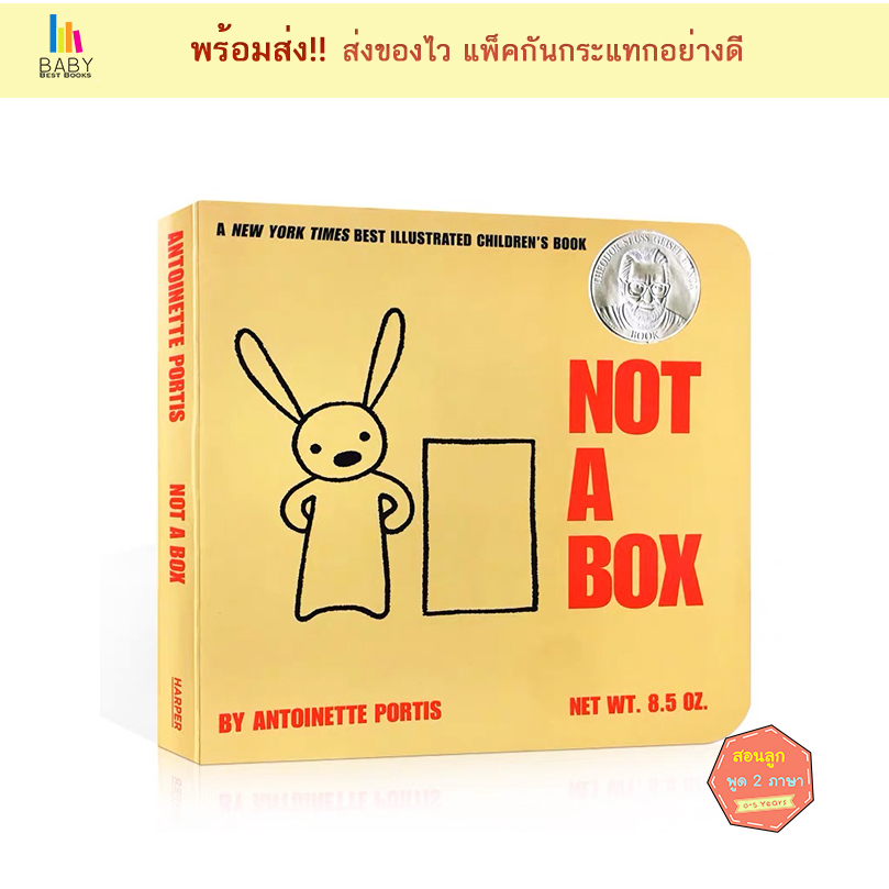 หนังสือเด็ก Not a Box (Board Book) by Antoinette Portis หนังสือเด็กภาษา ...