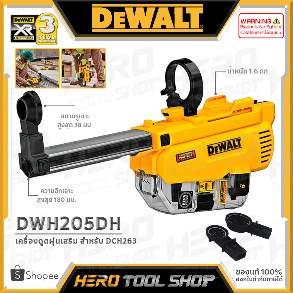 DEWALT อุปกรณ์เสริม เครื่องดูดฝุ่น สำหรับ สว่านโรตารี่ DCH263 ไร้สาย ...