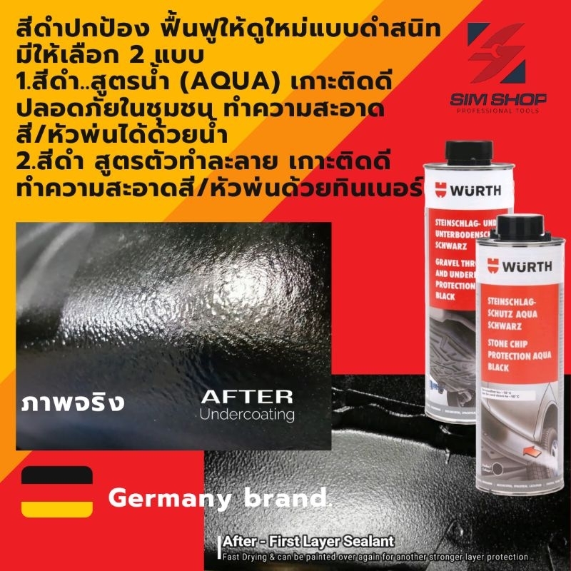 สีพ่นกันสนิมใต้ท้อง undercoat อันเดอร์โค้ท บอดี้ชูด กันสะเก็ดหิน Stone ...