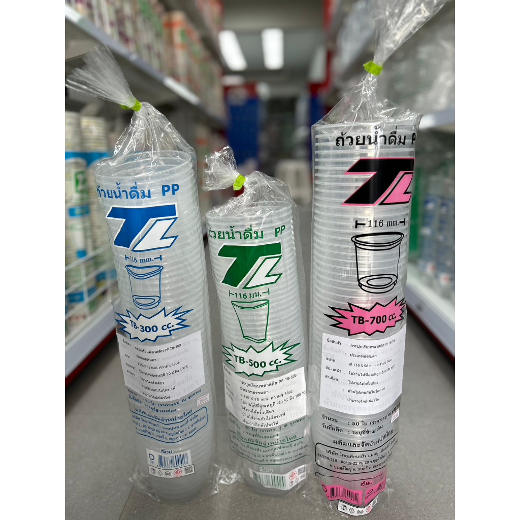 (ยี่ห้อTL) ถ้วยน้ำดื่มPP รหัส TB-300,TB500,TB700 ปาก116 มม. | Shopee Thailand