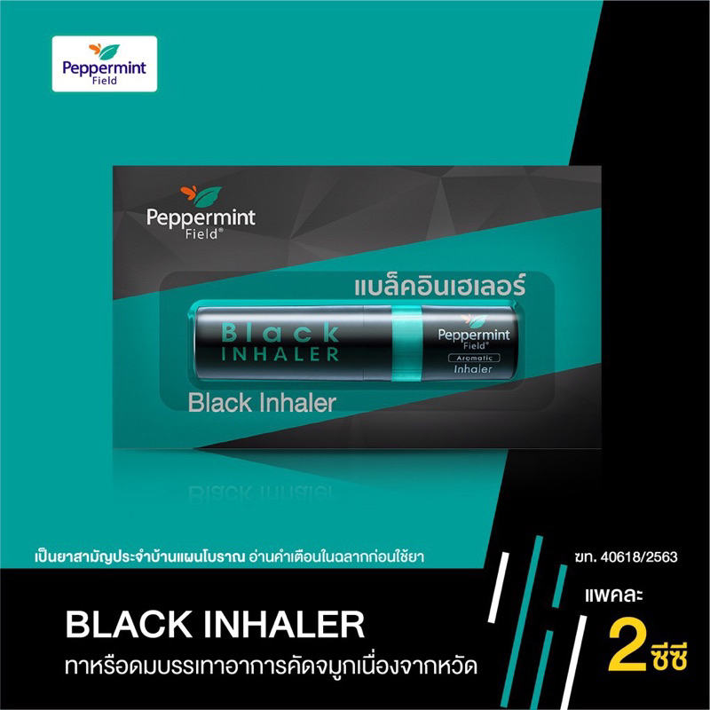 ยาดมเป๊ปเปอร์มิ้นท์ ฟิลด์ แบล็คอินเฮเลอร์ Peppermint Field Black ...