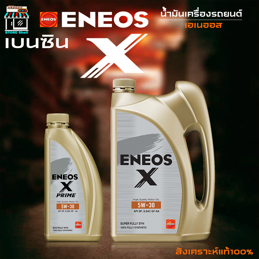 ENEOS X 5W-30 SP SUPER FULLY SYN - เอเนออส เอ๊กซ์ 5W -30 SP น้ำมันเครื่องยนต์เบนซิน สังเคราะห์ ...