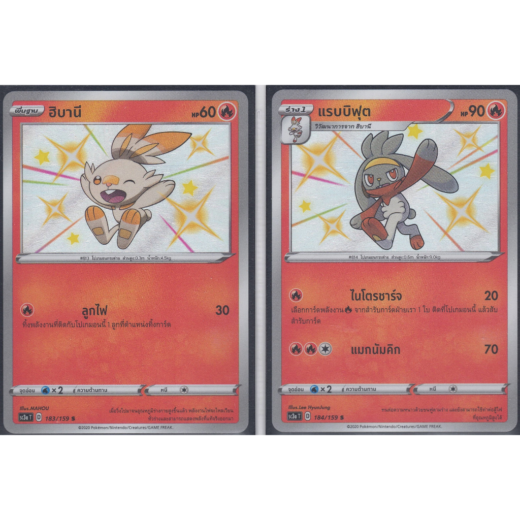 [Pokémon] Pokémon Shiny Cards | Shopee Thailand