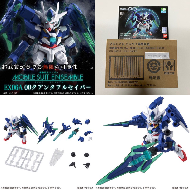 MOBILE SUIT GUNDAM MS ENSEMBLE EX06A 00 QAN[T] FULL SABER | Shopee Thailand