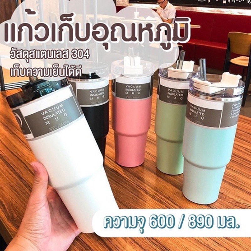 แก้วน้ำเก็บอุณหภูมิ 30 OZ/890ML(สแตนเลสSU304 ไม่เป็นสนิม) | Shopee Thailand