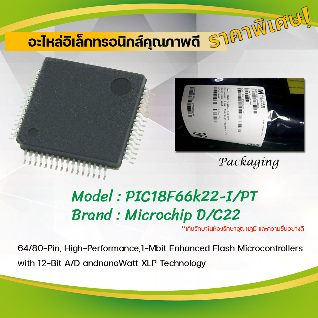 ไมโครชิพ ราคาพิเศษ Model : PIC18F66k22-I/PT ,Brand: Microchip D/C22 ...