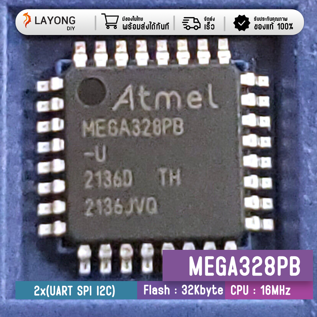 ไอซี ATmega328P-AU ATmega328PB ATmega8 ไอซีไมโคร คอนโทรลเลอร์ Arduino ...