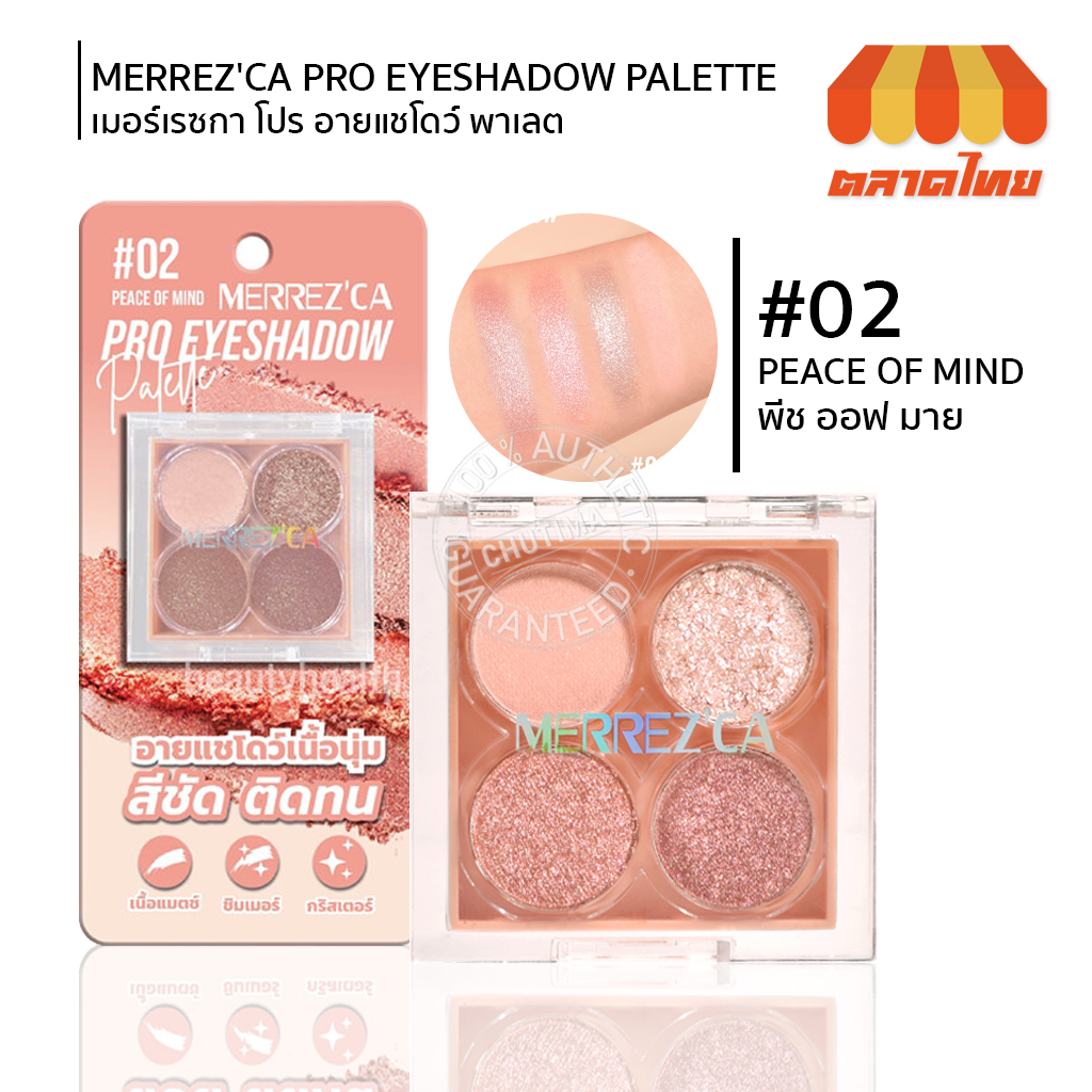 อายแชโดว์ เมอร์เรซกา อาย คัลเลอร์ พาเลต/ โปร อายแชโดว์ Merrezca Eye ...