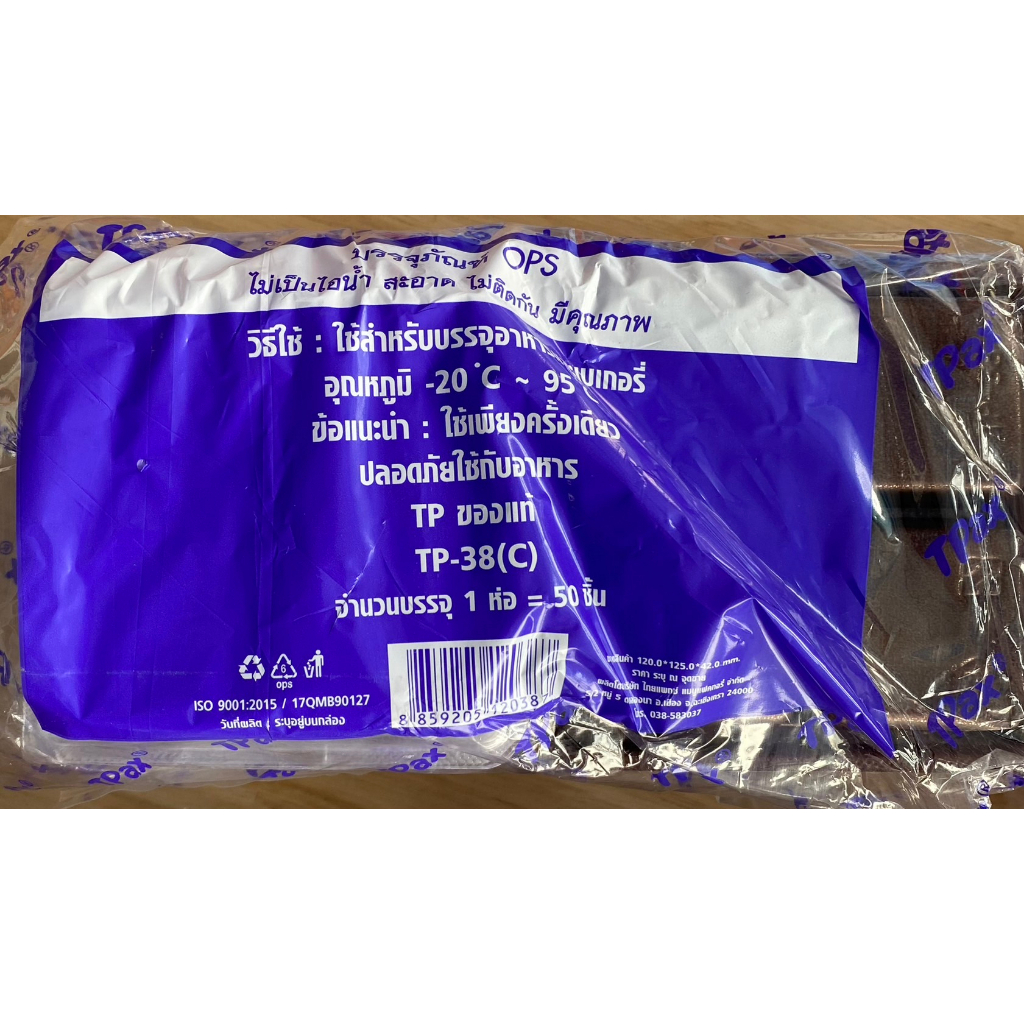 TP 38 น้ำตาล (c) ห่อละ50ใบ 30ห่อ/ลัง | Shopee Thailand
