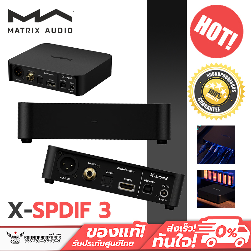 อินเทอร์เฟซเสียงดิจิตอล USB Matrix Audio - X-SPDIF 3 | Shopee Thailand