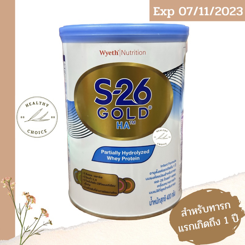 S-26 GOLD HA สูตร 1 ขนาด 400 กรัม (เอส-26 โกลด์ เอชเอ) | Shopee Thailand