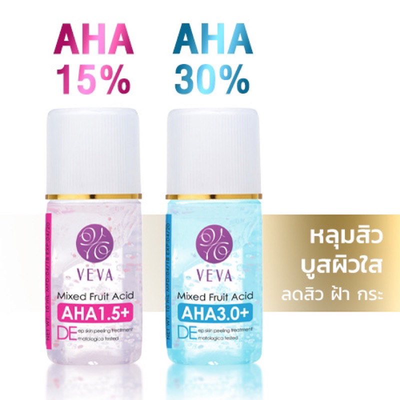 AHA 15% + AHA 30% ทรีทเม้นต์ ผิวขาวกระจ่างใส ลดสิว เติมเต็มหลุมสิว ผลัดเซลล์ผิว หน้าใสทำได้ที่ ...