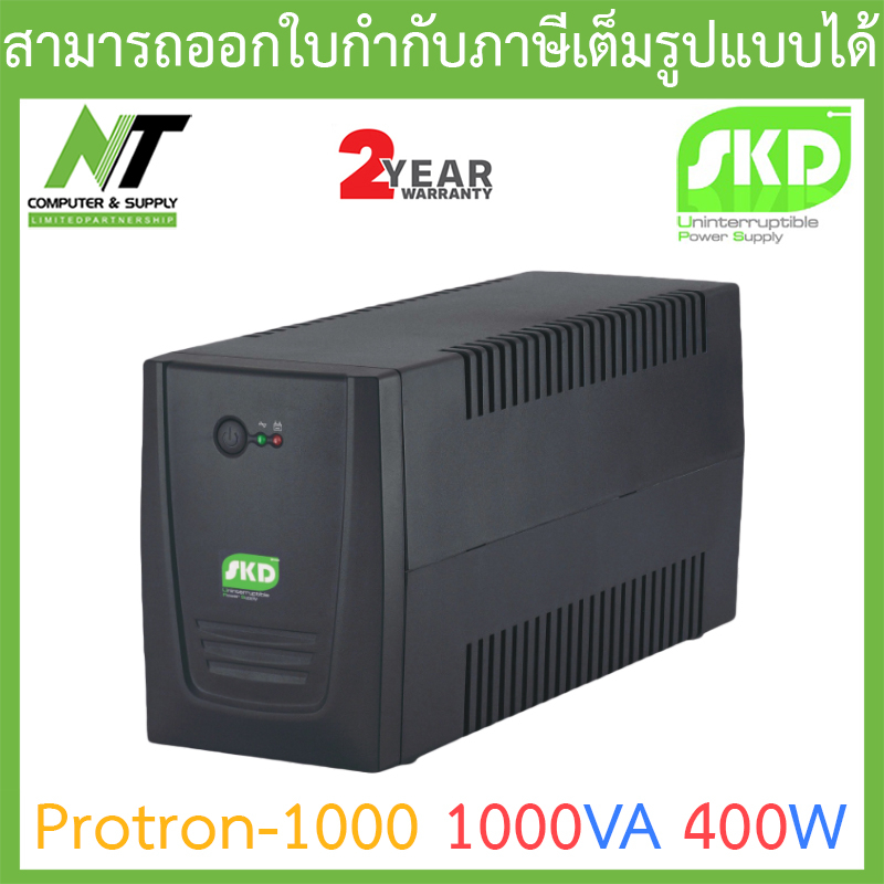 SKD UPS เครื่องสำรองไฟ อุปกรณ์สำรองไฟ รุ่น Protron-1000 1000VA 400W BY ...